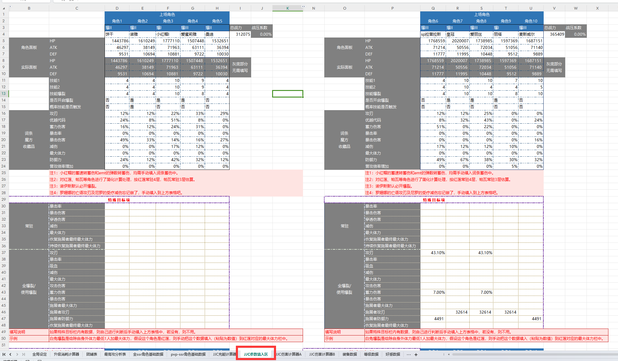 [攻略] [工具] nikke计算百宝箱V2.33版(补充了pvp伤害计算器一些缺失内容) NGA玩家社区