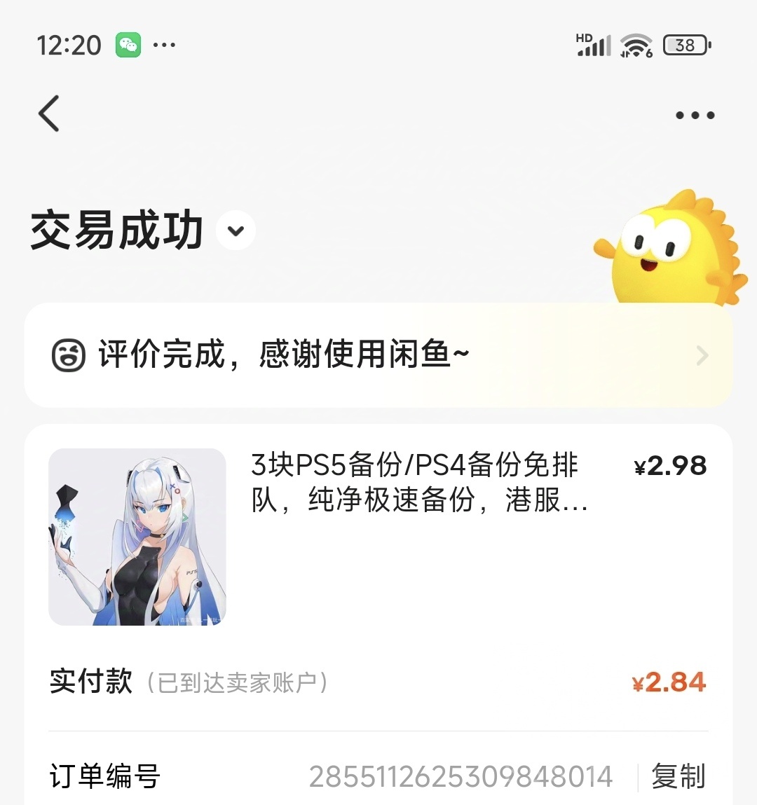 这特么的就是国内3a市场的上限摸底 178