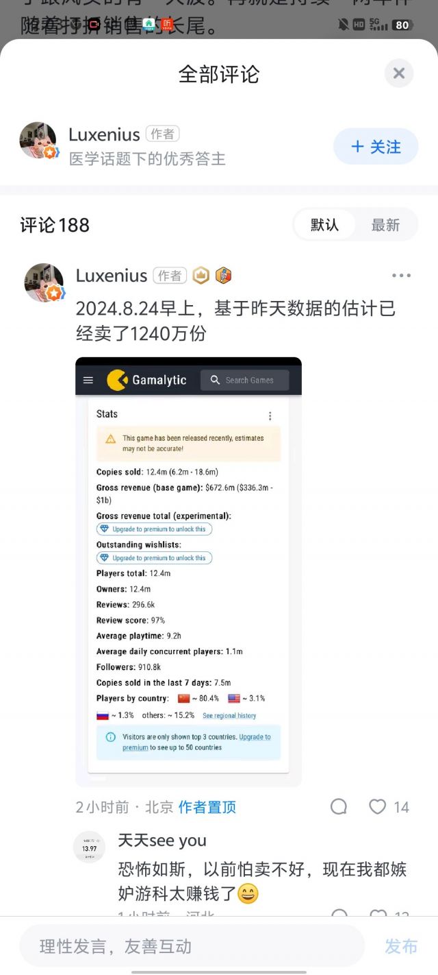 xdm好像有1240w了 NGA玩家社区