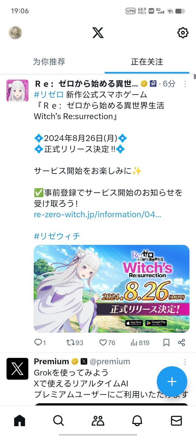 [新闻]re0 10周年纪念手游8/26上线 NGA玩家社区