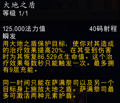 [增强PVE] [增强基础攻略征集] 11.05 正式服增强萨基础指引 v1.06 (更新图腾大师细节) NGA玩家社区