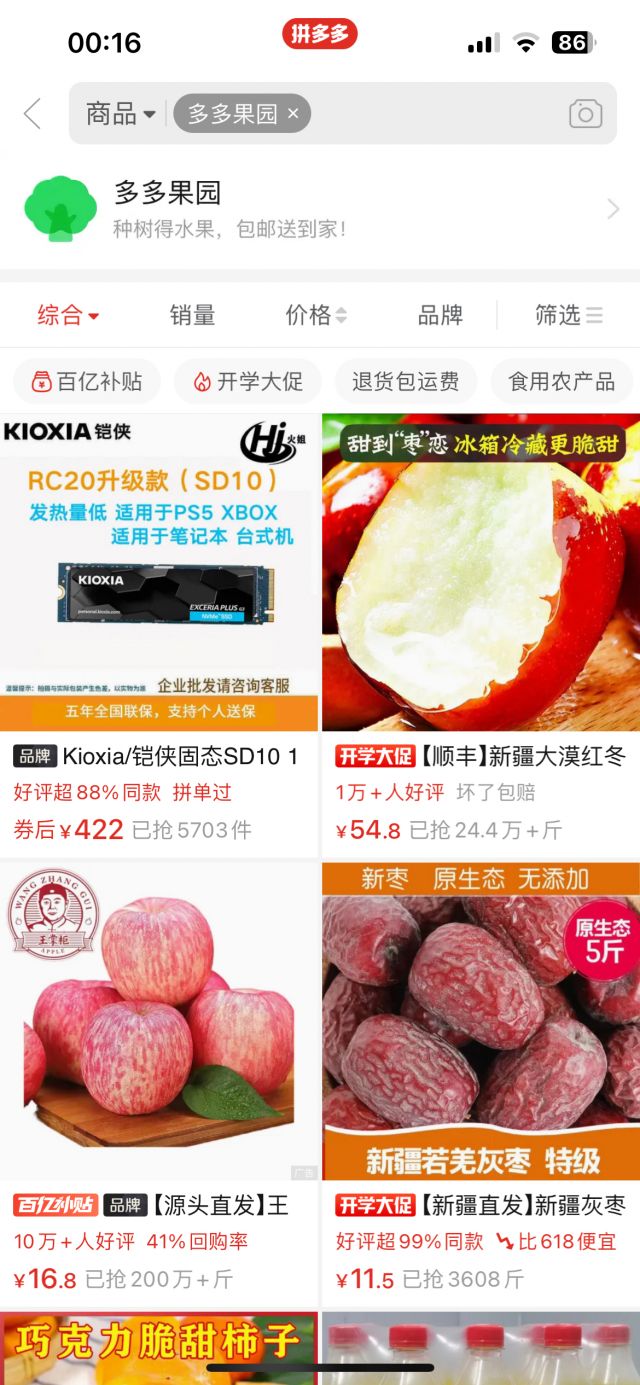 铠侠sd10 2t好价，果园券后639 NGA玩家社区