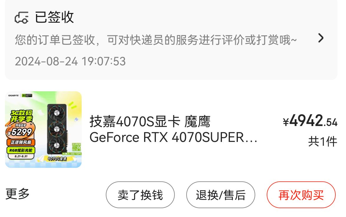4070s 港版技嘉魔鹰 超级冰龙 花嫁哪个好点 NGA玩家社区