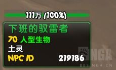 [大神求教] TinyTooltip-Reforged插件，血条设置材质后，材质后面有透明的背景，请问如何才能去掉？ NGA玩家社区