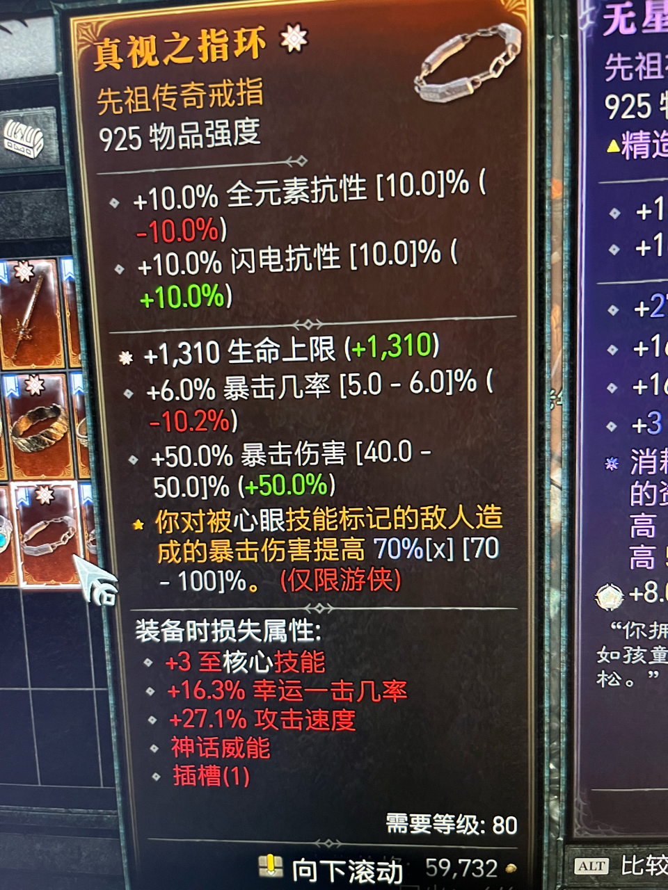 [供]供太古生命 6暴击 50爆伤戒指=10e NGA玩家社区