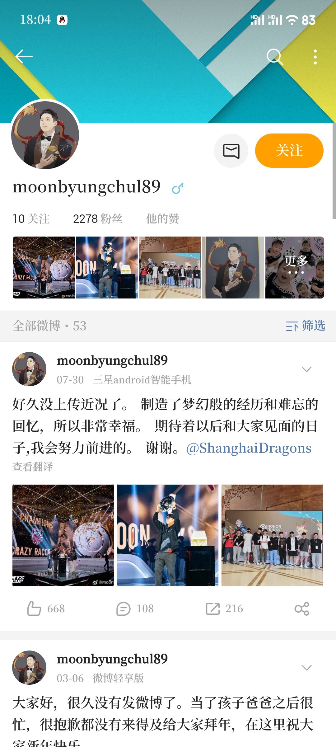 [比赛讨论]恭喜CR一小分未丢结束stage2常规赛！ NGA玩家社区