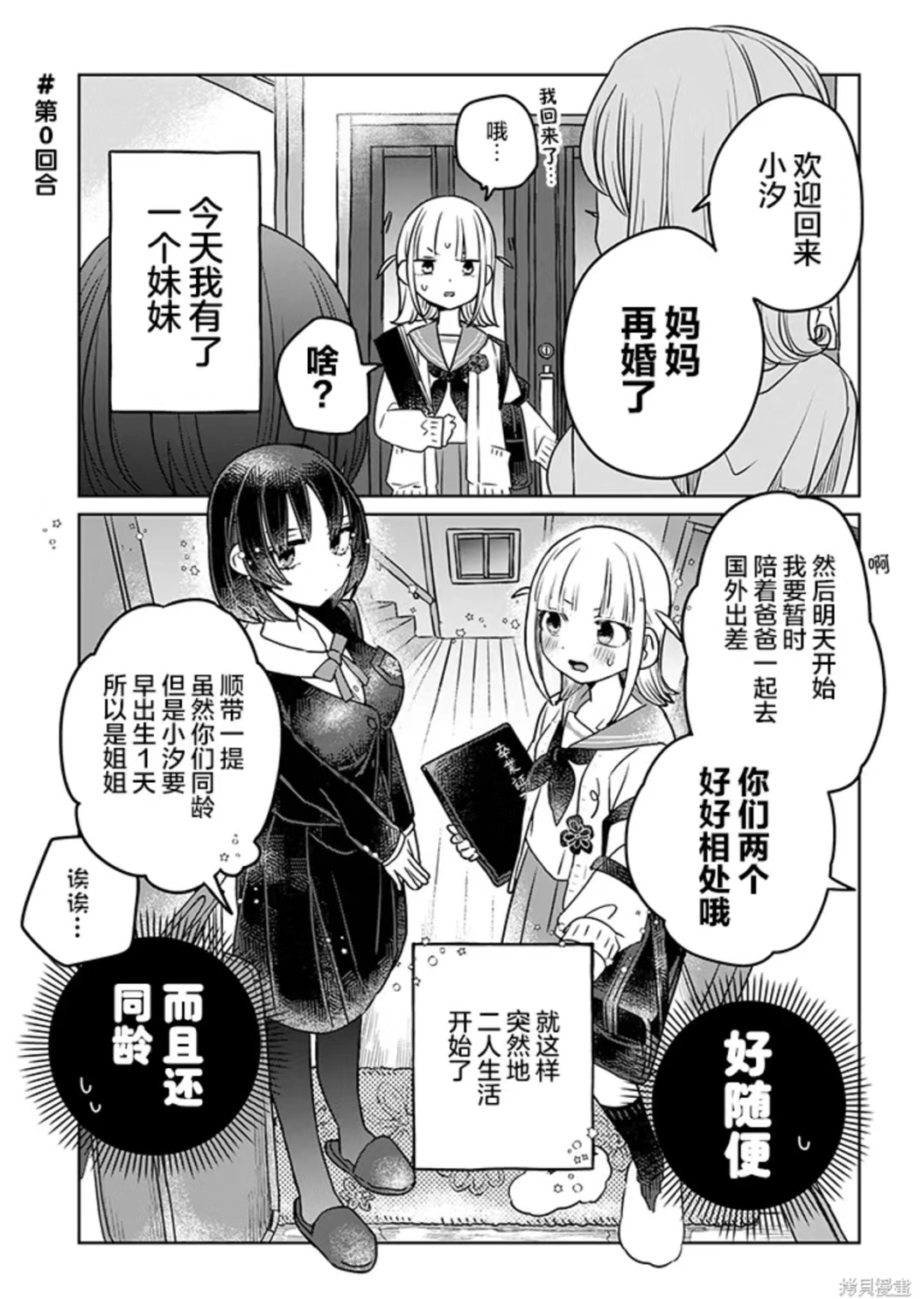 百合，爽！ NGA玩家社区