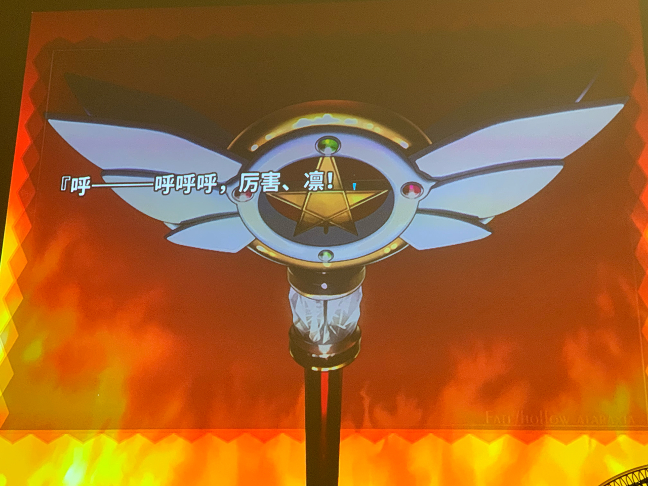 [直播贴] 6年前打通fsn，重拾fate系列，直播补下Fate/hollow ataraxia NGA玩家社区