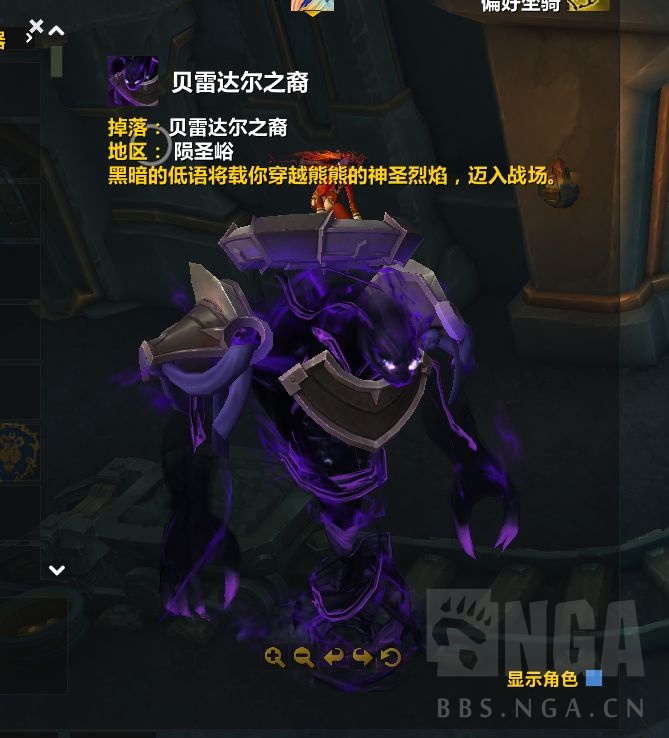 地心之战稀有掉落坐骑互助 NGA玩家社区