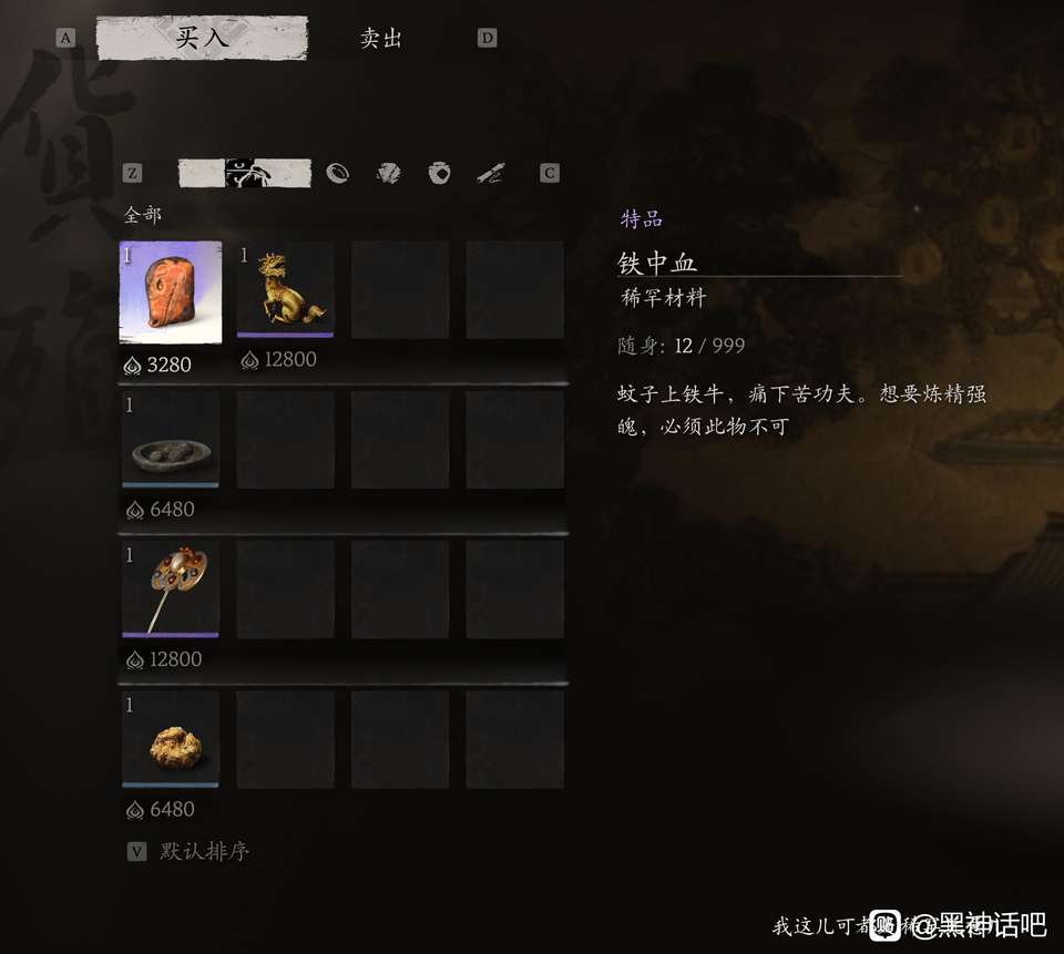 醒酒石卖十个648哈哈哈 NGA玩家社区