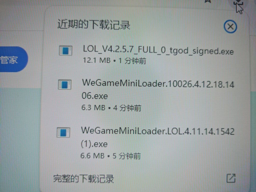 [游戏本体][游戏本体]兄弟们问下有没有绕过wegame下lol客户端的方法 NGA玩家社区