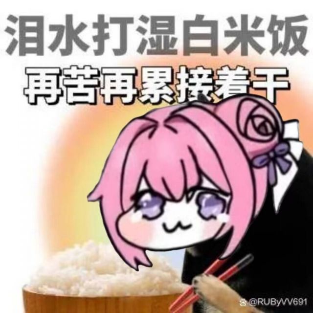 [求助] 收集Doro表情包，求大伙多发点 178