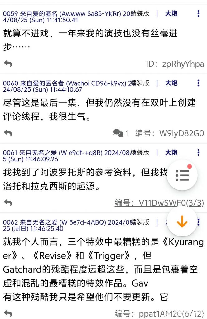 [骑士氵]搬一些霓虹5ch对歌查德评价 NGA玩家社区