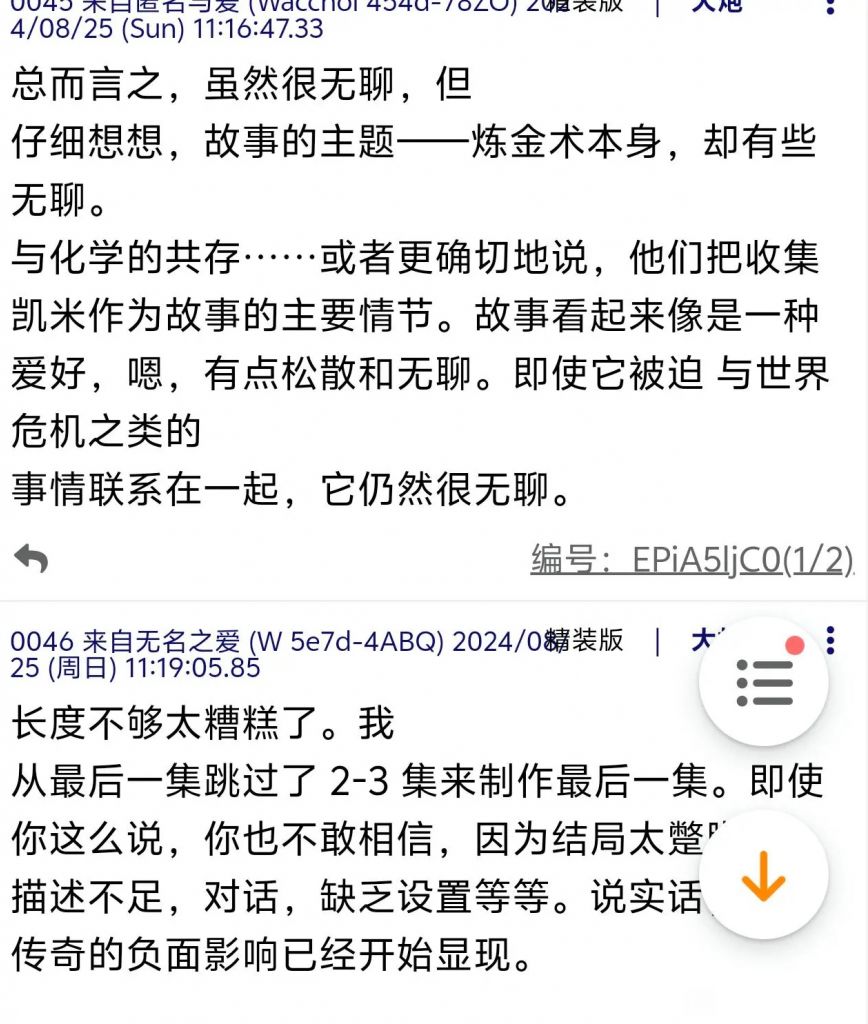 [骑士氵]搬一些霓虹5ch对歌查德评价 NGA玩家社区