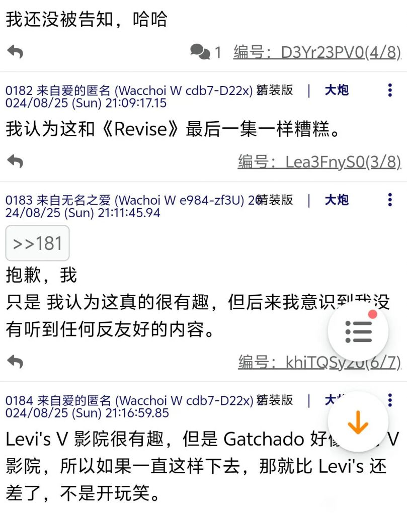 [骑士氵]搬一些霓虹5ch对歌查德评价 NGA玩家社区