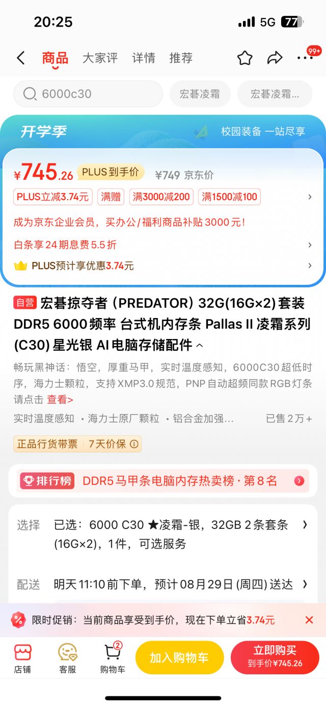 WOW，6000C30的Mdie有必要换Adie吗？ NGA玩家社区