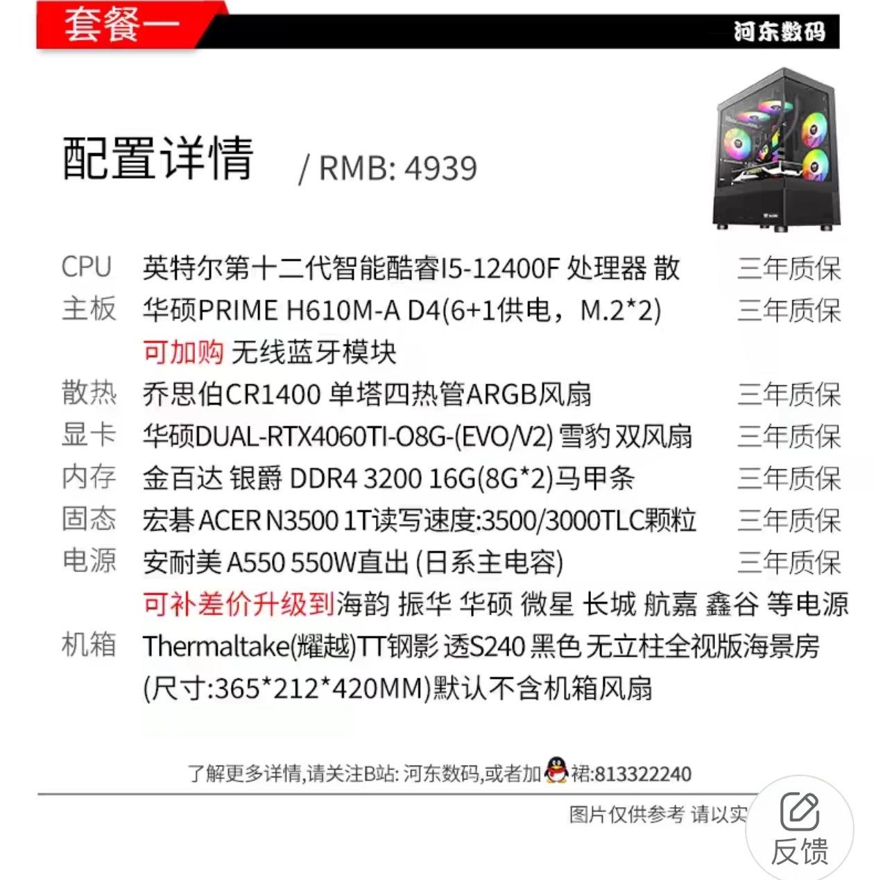 有没有大佬，预算5000左右，求推荐个主机 NGA玩家社区