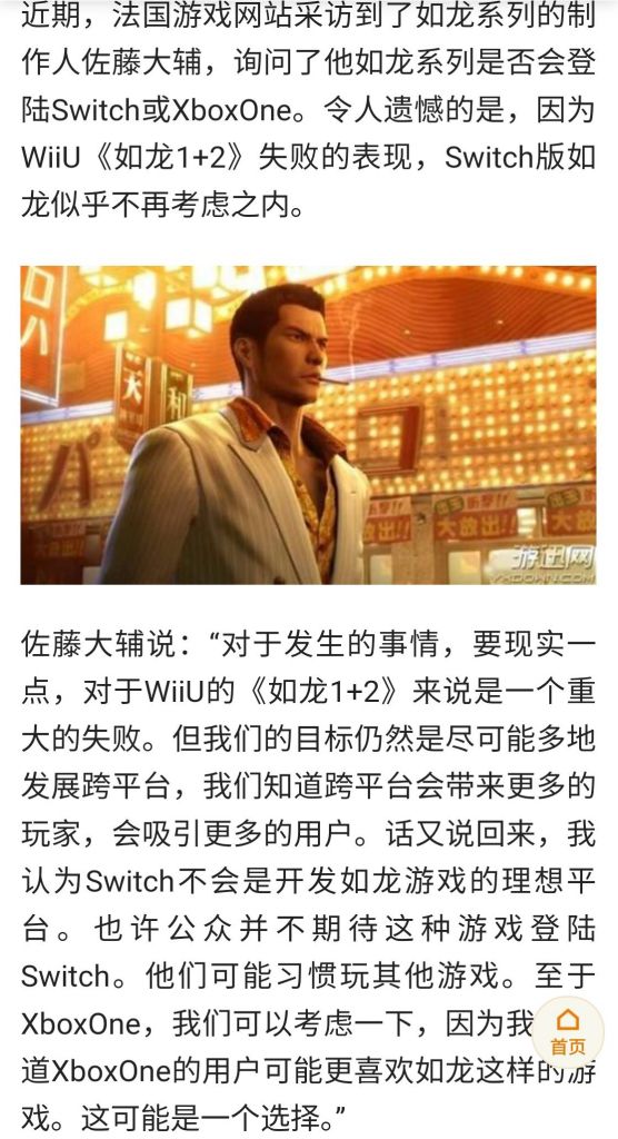 [速报]龙龙极登陆switch 178