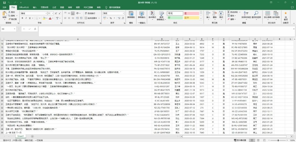 安利下自己的摸鱼脚本《小说页面伪装》，摸鱼专用(更新v2.0, 新增Excel模式！) NGA玩家社区
