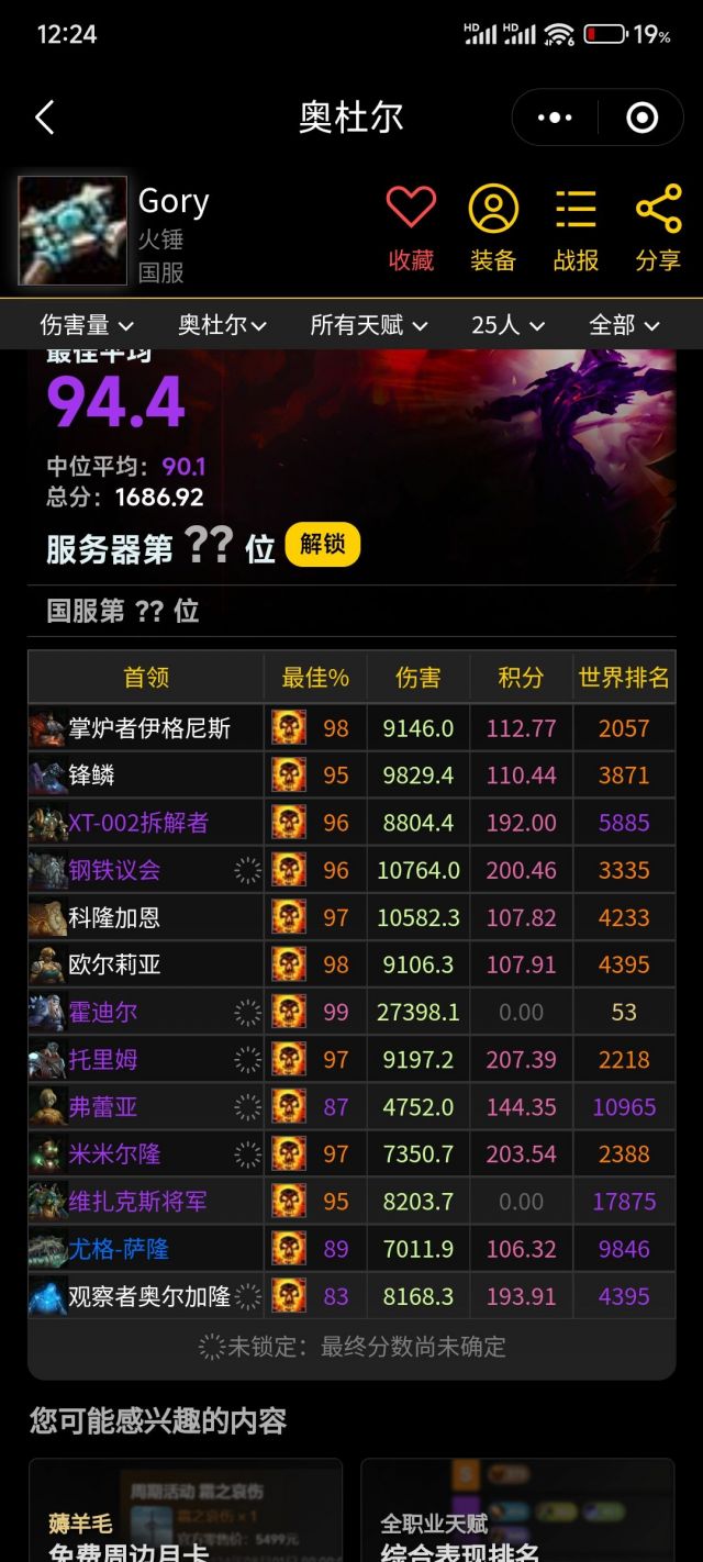 火锤am求职wcl如下 NGA玩家社区