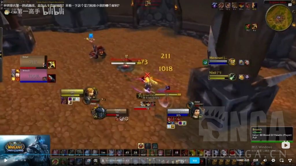 [求助] 视频中的战士是这么样开出来盾墙的。 NGA玩家社区