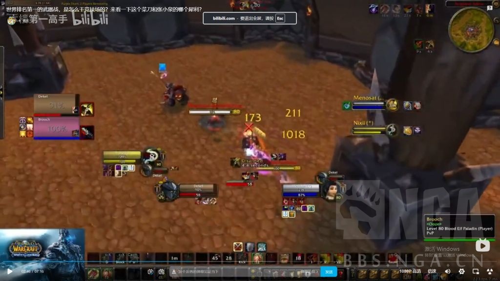 [求助] 视频中的战士是这么样开出来盾墙的。 NGA玩家社区