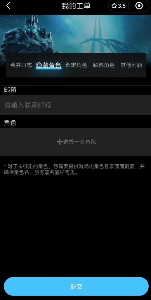 你的隐私我来守护！隐藏wcl快捷入口 NGA玩家社区