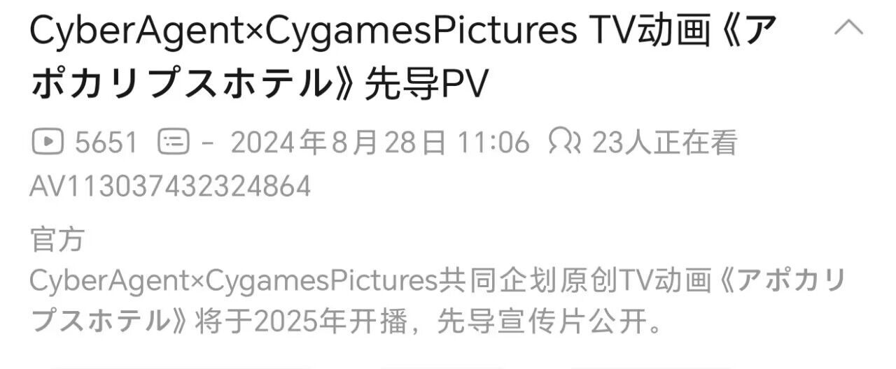 cyp和母公司ca的共同原创动画企划，神秘 NGA玩家社区