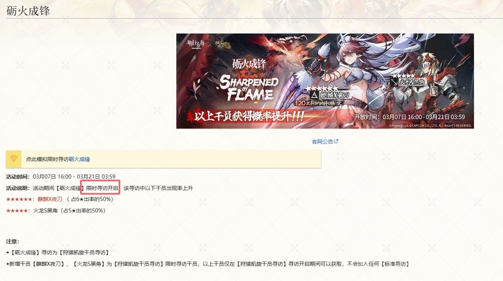 yj把迷宫饭卡池限时寻访错写成了“限定寻访” NGA玩家社区