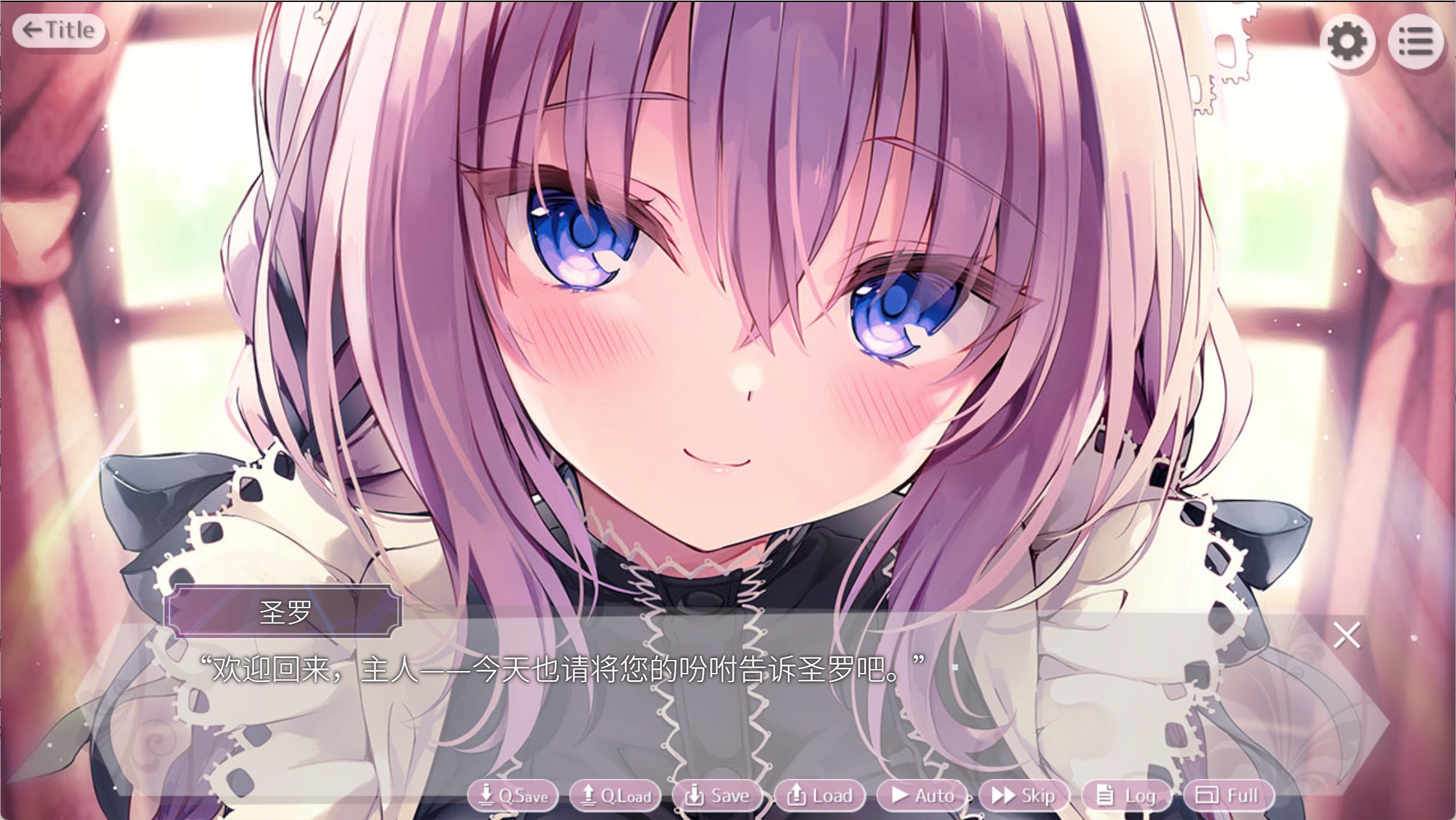 [新游速递No.369]为主人献上圣罗的甜蜜侍奉：当你对女仆做什么都可以！ NGA玩家社区