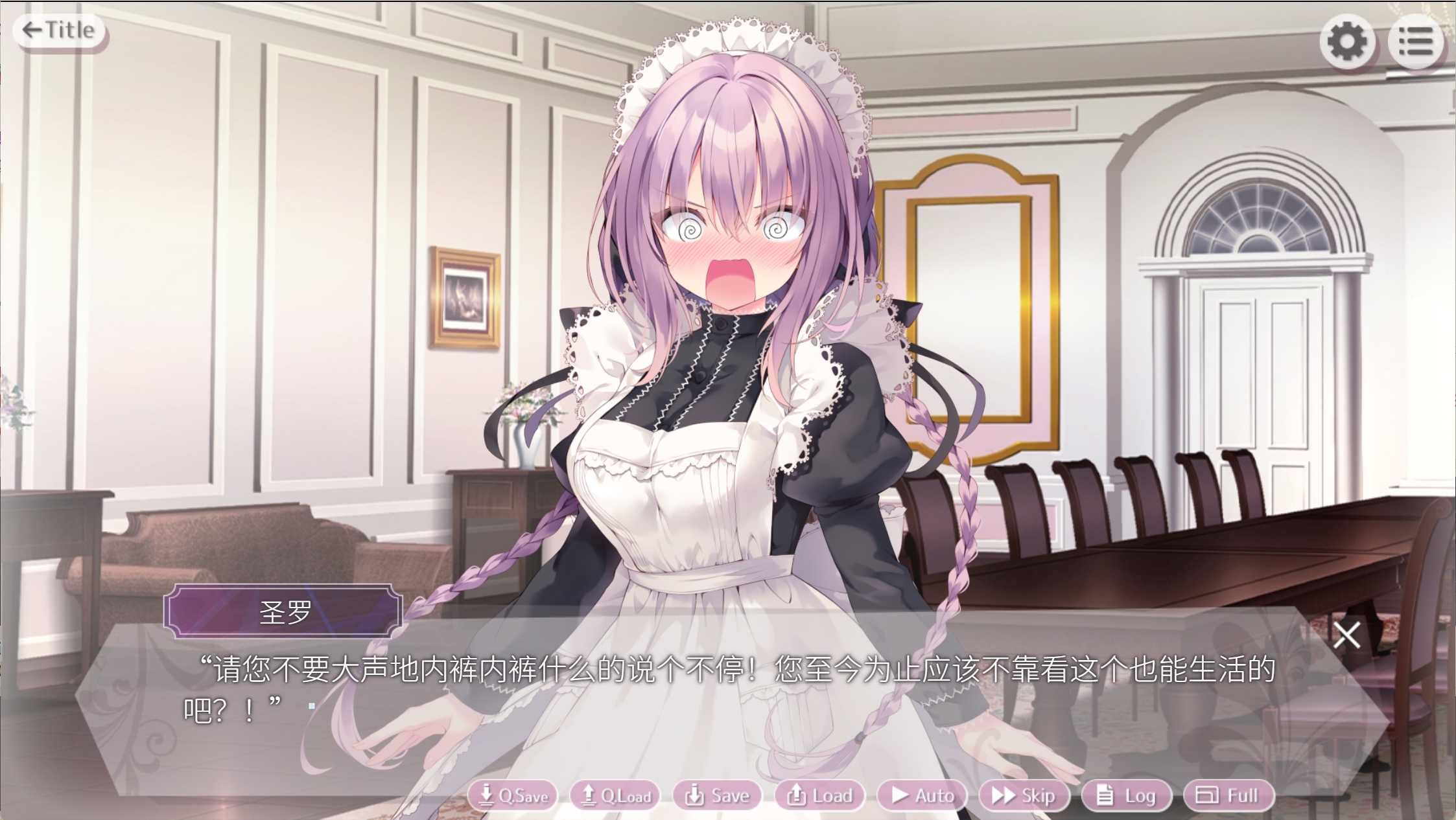 [新游速递No.369]为主人献上圣罗的甜蜜侍奉：当你对女仆做什么都可以！ NGA玩家社区