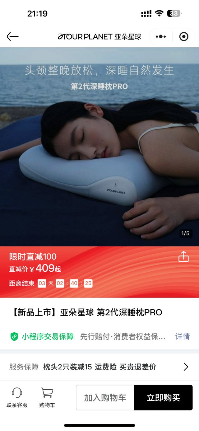 700出两个亚朵星球深睡枕Pro二代官网直发 NGA玩家社区