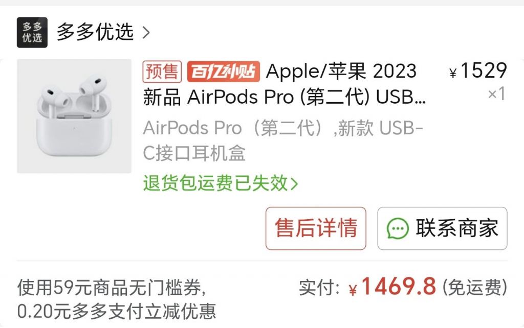 airpods pro2 出售 NGA玩家社区
