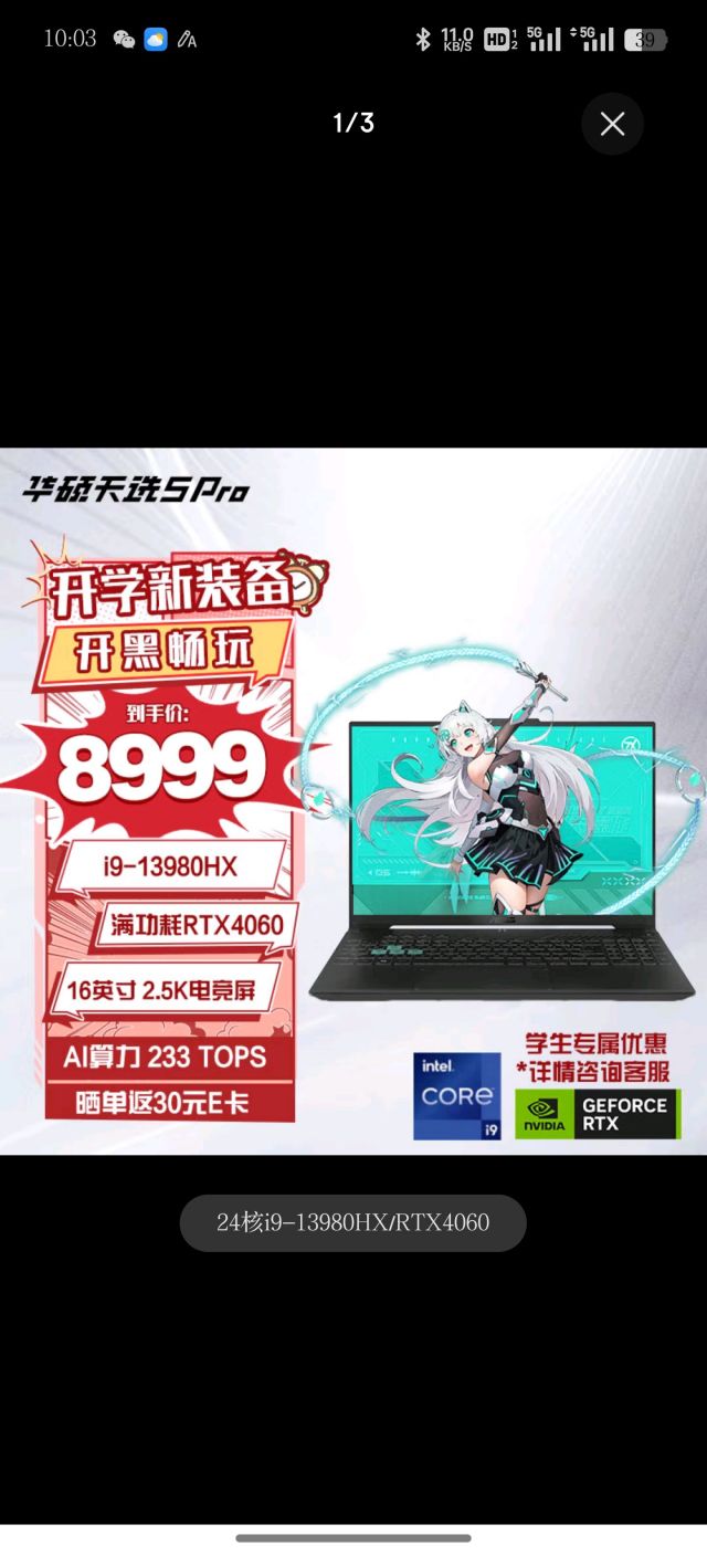 天选5pro_我赚个差价，京东直发 NGA玩家社区