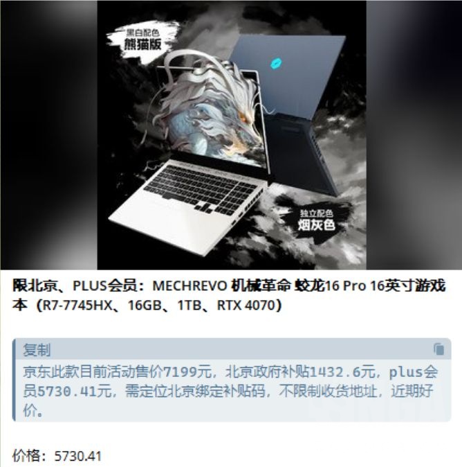 天选5pro_我赚个差价，京东直发 NGA玩家社区