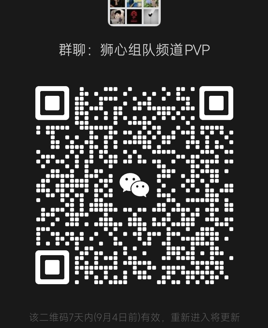 狮心PVP 方便大家组队目前70人 NGA玩家社区