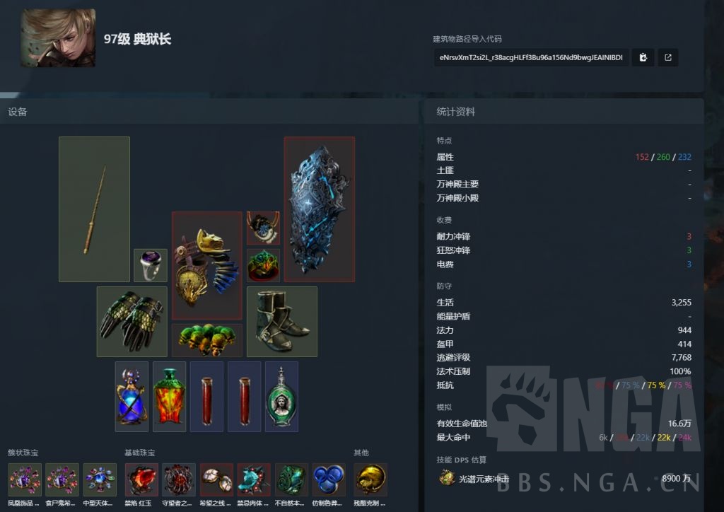 分享下目前玩的第5套BD，无头 守望力爆+元打，全通所有85，T17。 NGA玩家社区