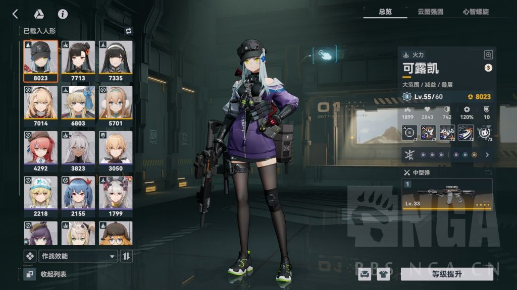 [提问] 416配队规划和抽取建议 NGA玩家社区