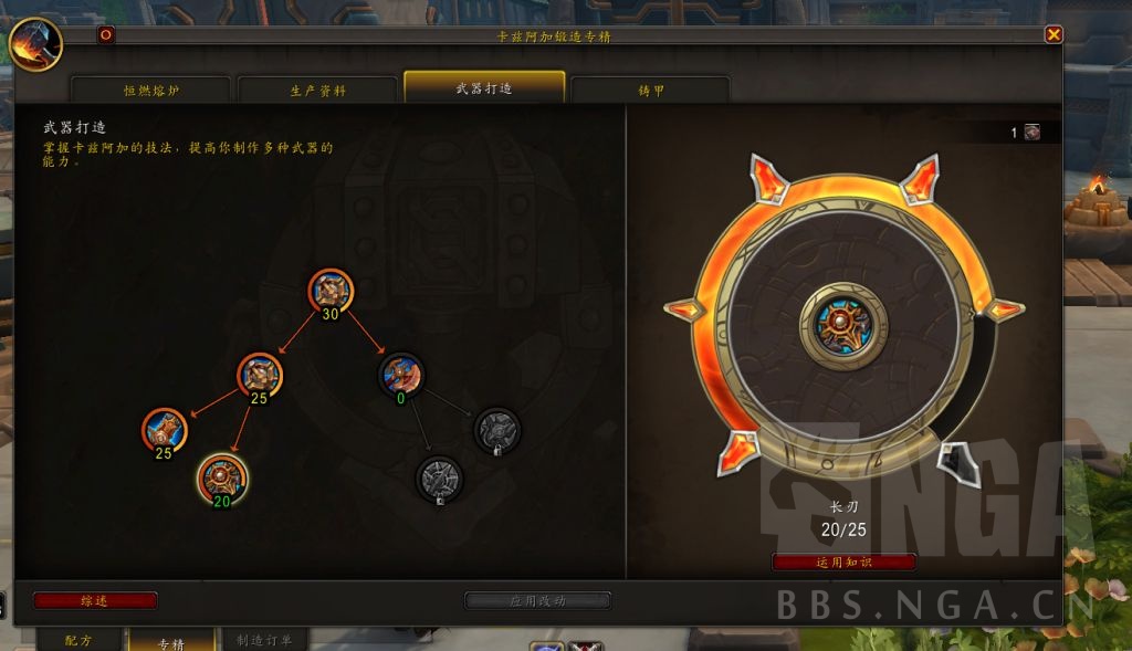 [一区白银之手][公益代工]国服最高锻造技能点(105+40)公益代工剑、拳套、匕首、战刃、戒指，可公益代工606、619、636 178