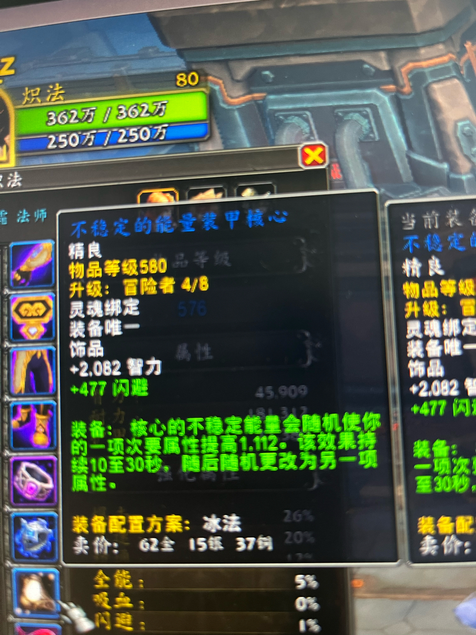 [TWW PVE] 地心之战S1法师饰品介绍和初步模拟(8.31更新) NGA玩家社区