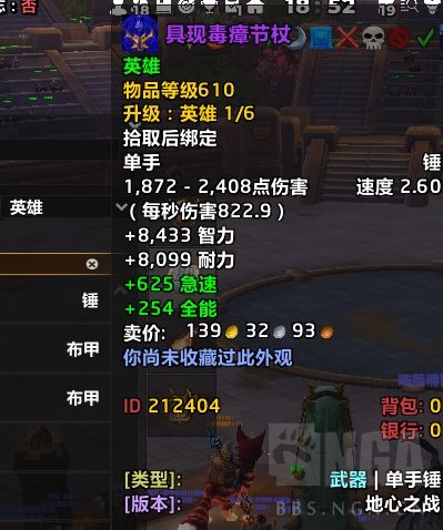 千万不要做智力斧子！设计师数字填错，导致606智力斧子只有1395点智力 NGA玩家社区