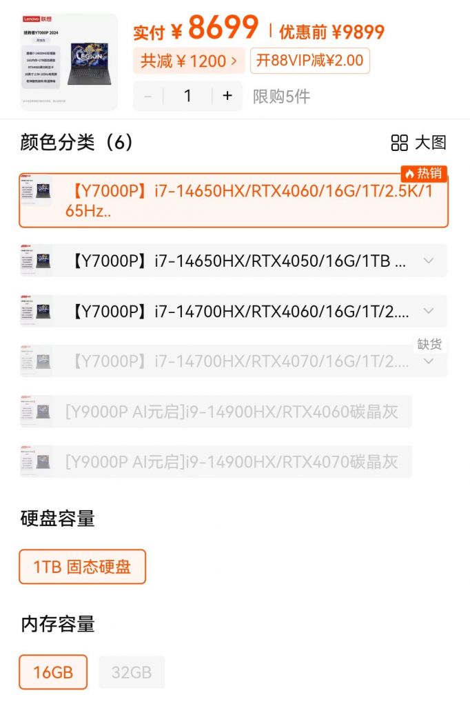 请教下大佬们y7000p和天选5pro哪个好一点 NGA玩家社区