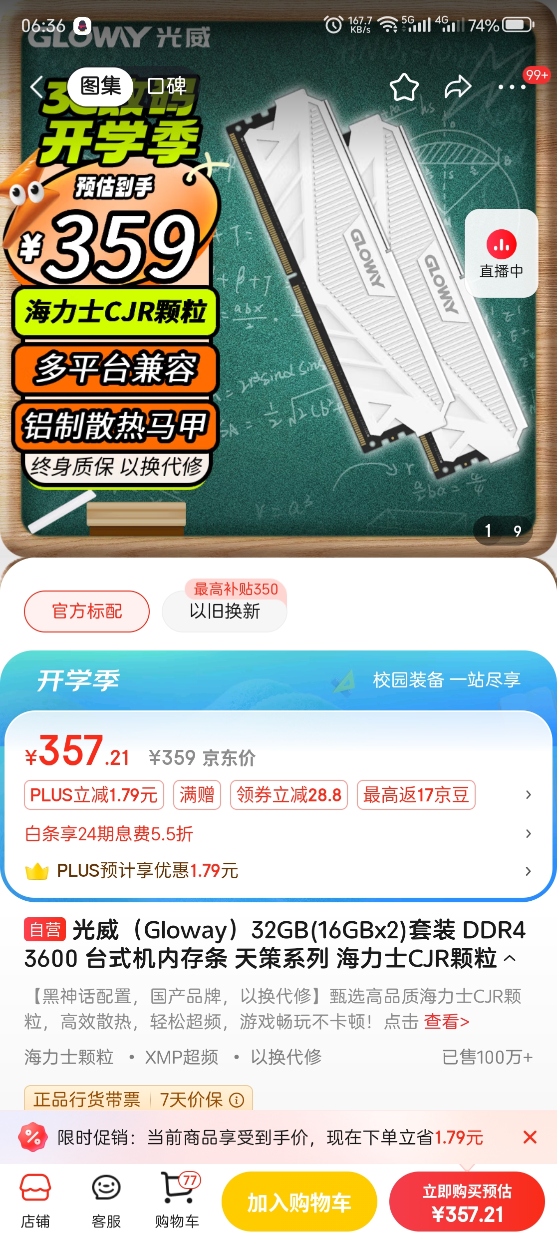 ddr4 16gx2 3600内存求推荐 5600x升级用 NGA玩家社区