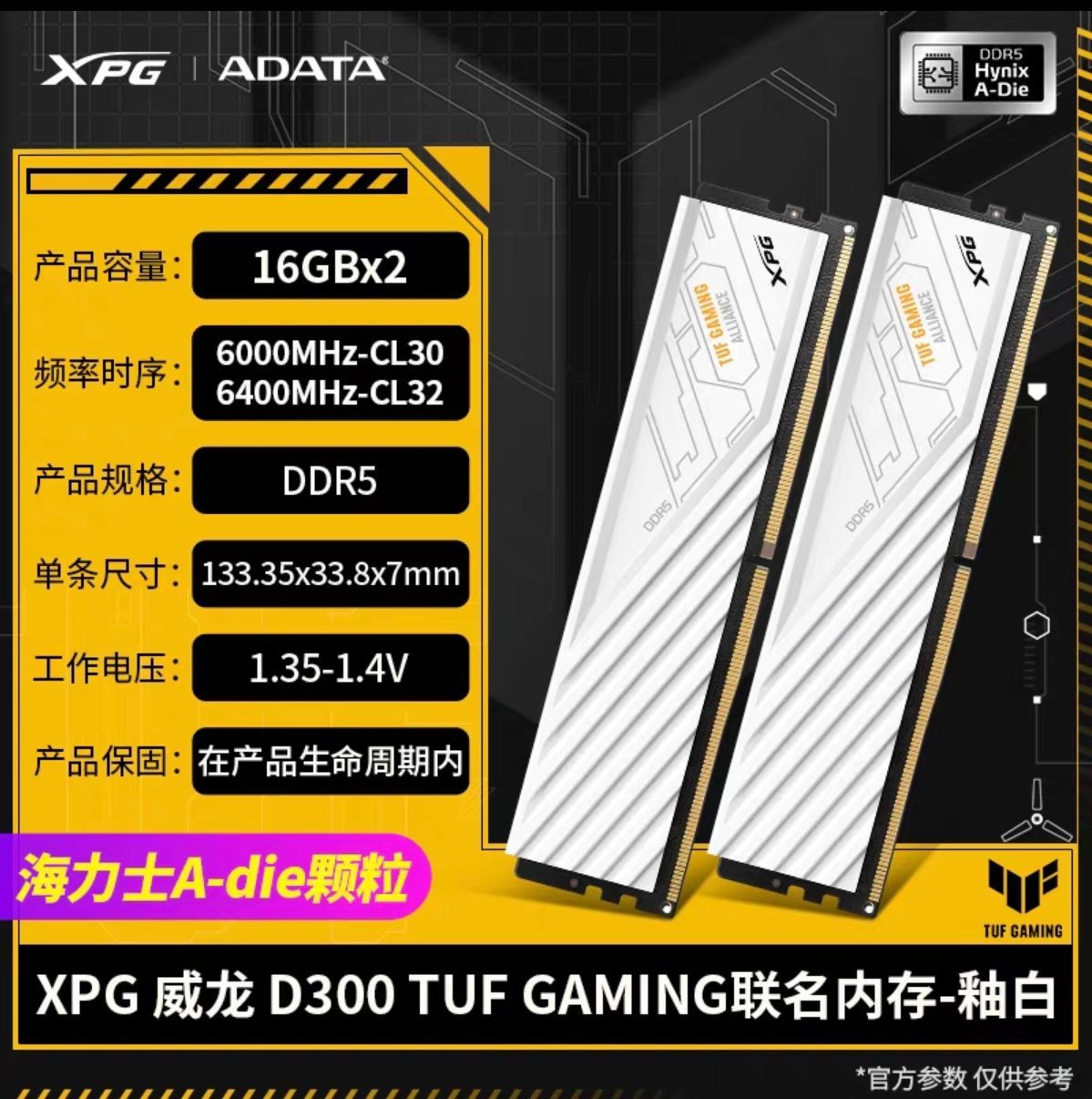 威刚的这款内存怎么样，我用的7500F+微星b650 游戏 plus wifi NGA玩家社区