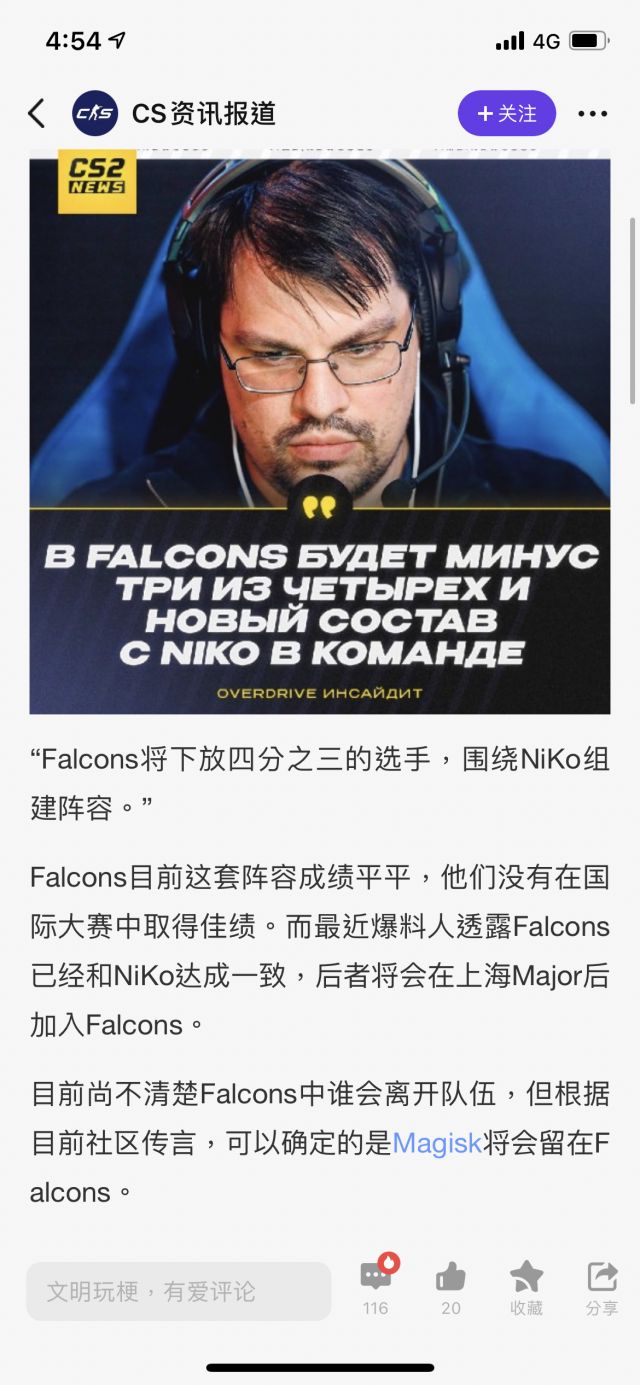 falcons将围绕niko打造阵容 NGA玩家社区