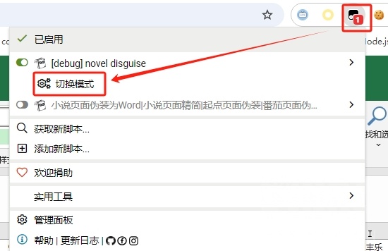 安利下自己的摸鱼脚本《小说页面伪装》，摸鱼专用(更新v2.0, 新增Excel模式！) NGA玩家社区