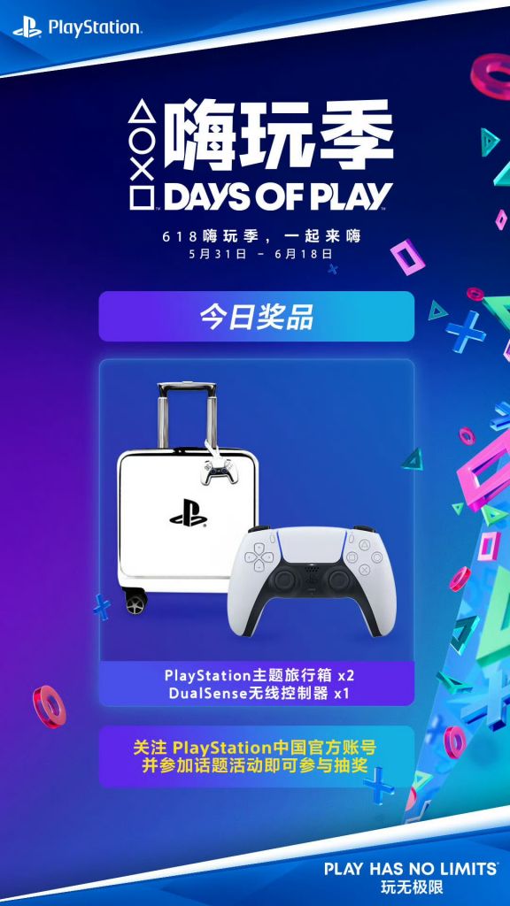 话说这款playstation行李箱有卖吗？ NGA玩家社区