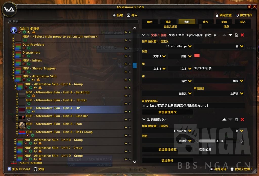 [WA分享，PVE向] 多目标WA修改版-20240325修复3.4.4腐蚀术持续时间显示 NGA玩家社区