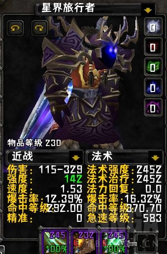 [可以但是有病系列]WLK术士BIS装备法伤收益计算表 NGA玩家社区