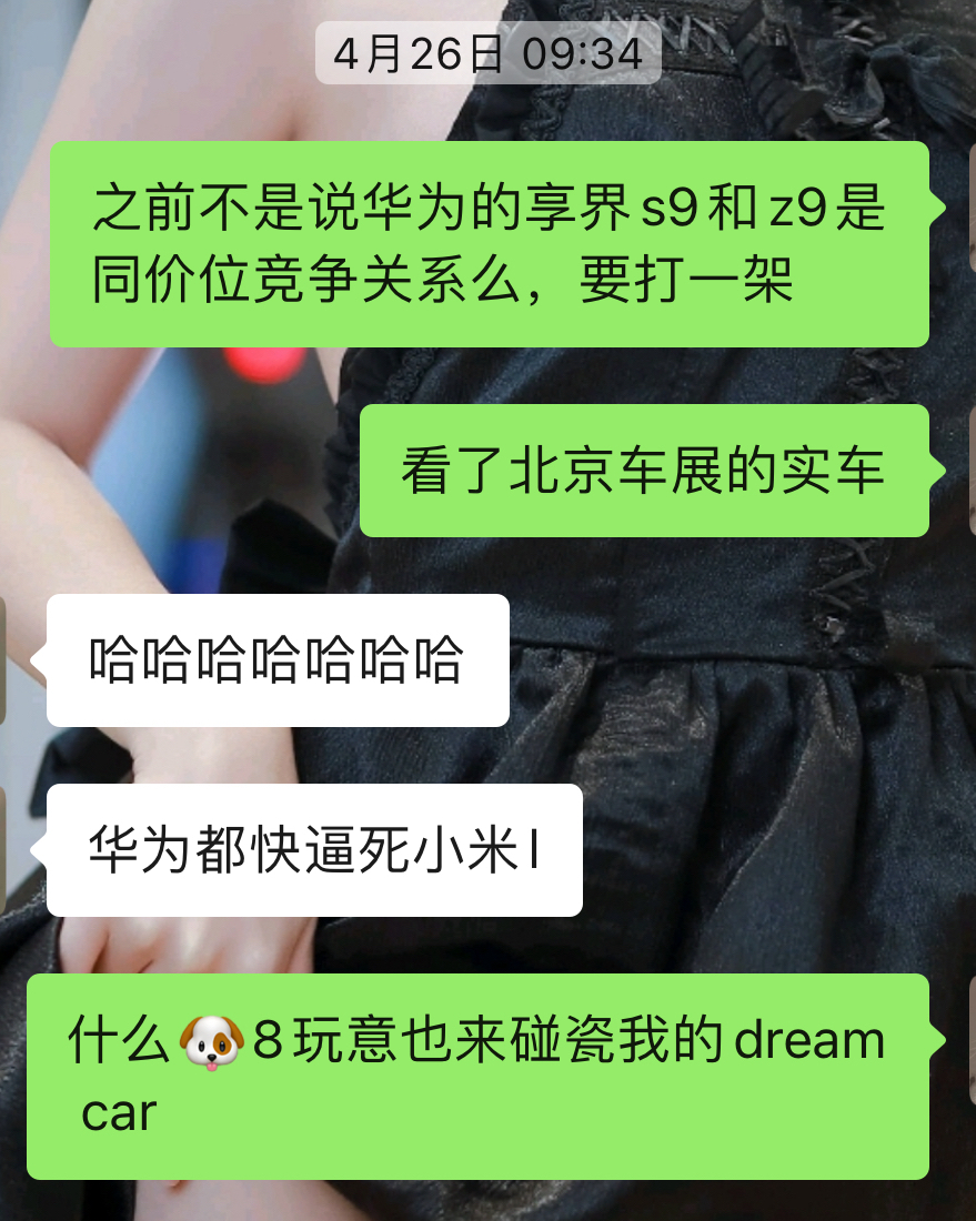 Z9才是S9的对手，后排2个零重力座椅。 NGA玩家社区